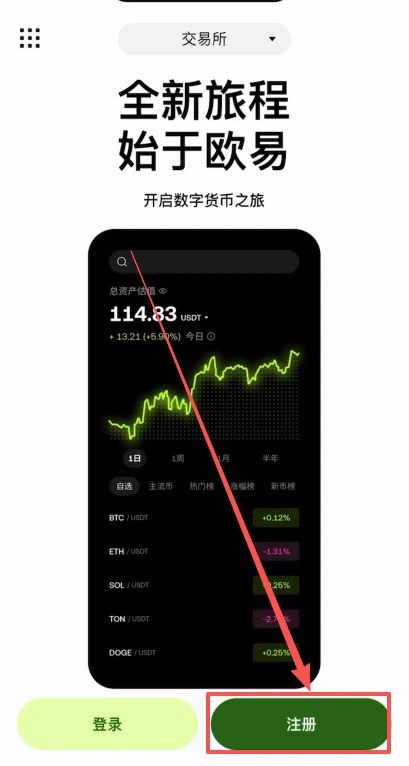 纯小白第一次用OKX全流程指南 - 教程雨