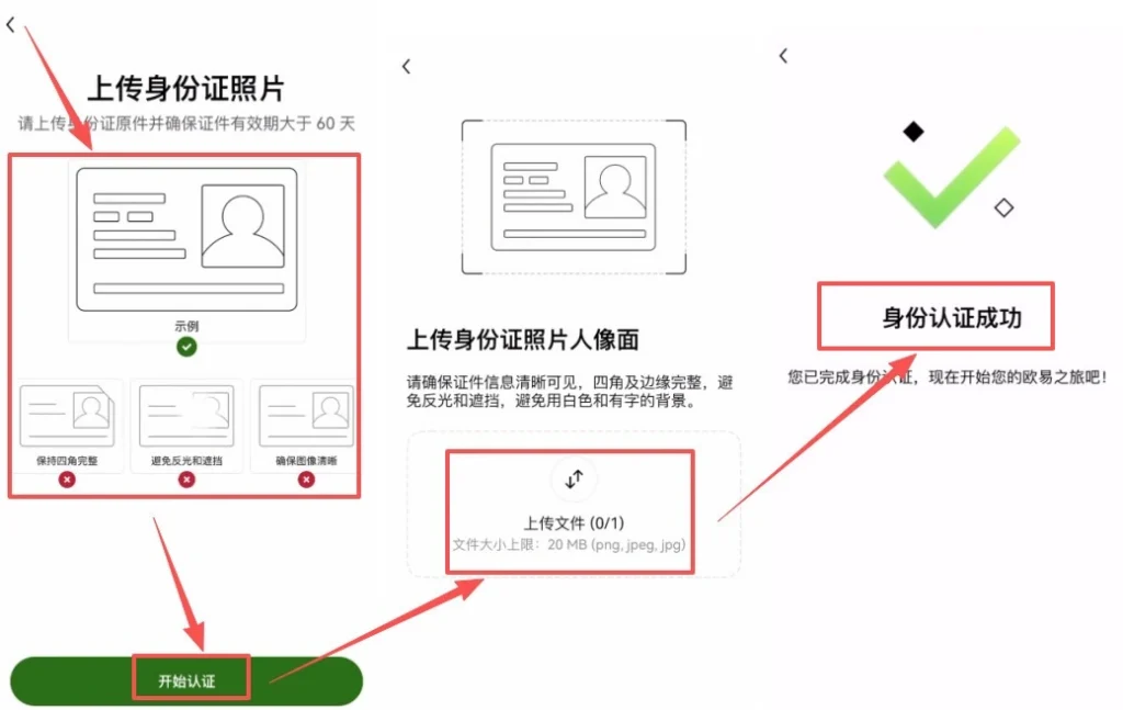 纯小白第一次用OKX全流程指南 - 教程雨